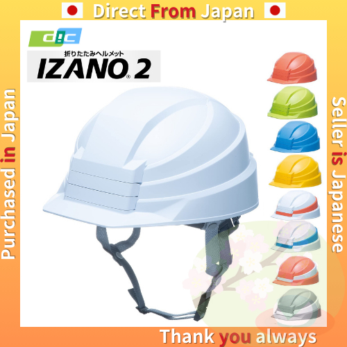 DIC Plastic Folding Helmet IZANO2 (White/Gray/Yellow/Orange/Green/Blue) Size changeable for ...
