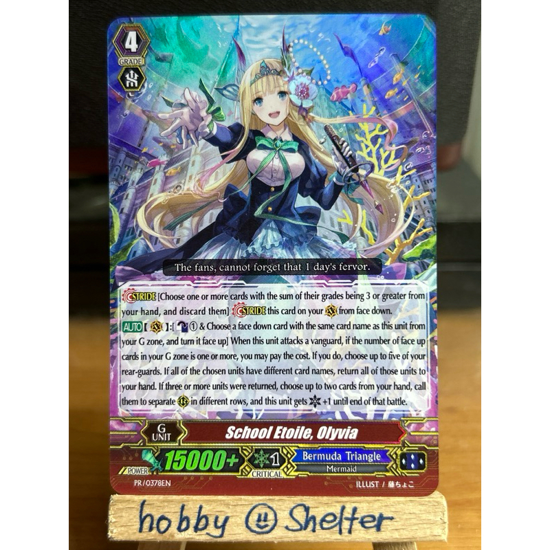 School Etoile, Olyvia (G-CB03 / PR Bermuda Triangle Stride) Cardfight Vanguard | Shopee Philippines