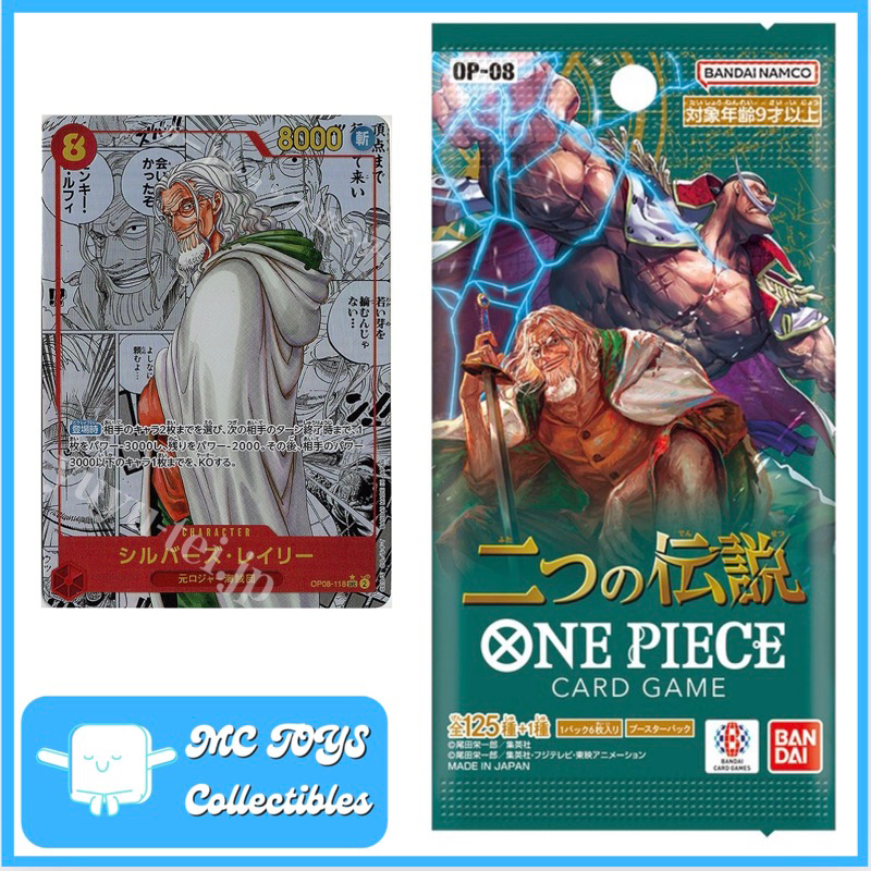 One Piece Trading Card Game Two Legends OP-08 Booster Pack [Sold Per ...