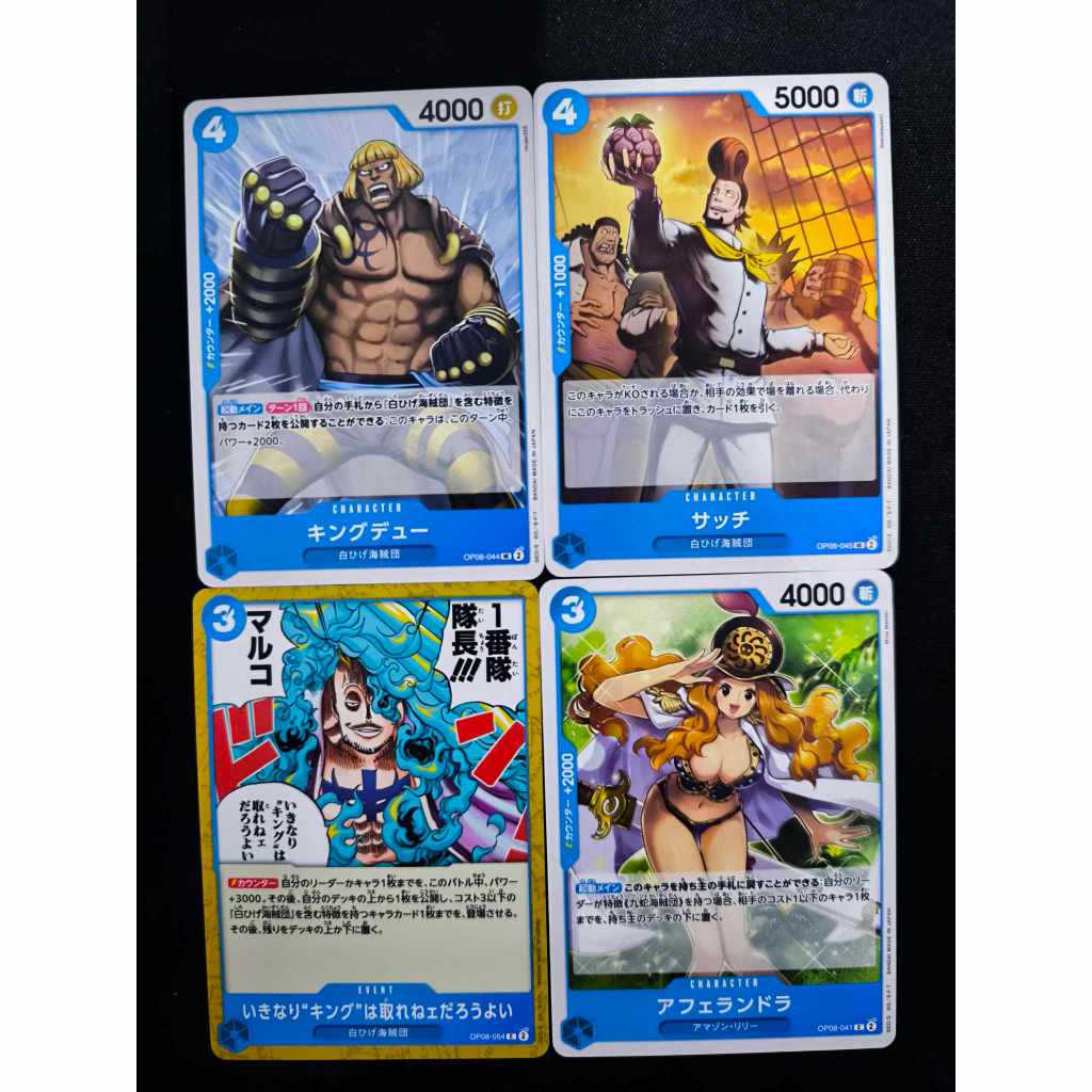 U/C Blue (OP-08 ONE PIECE CARD GAME) | Shopee Philippines