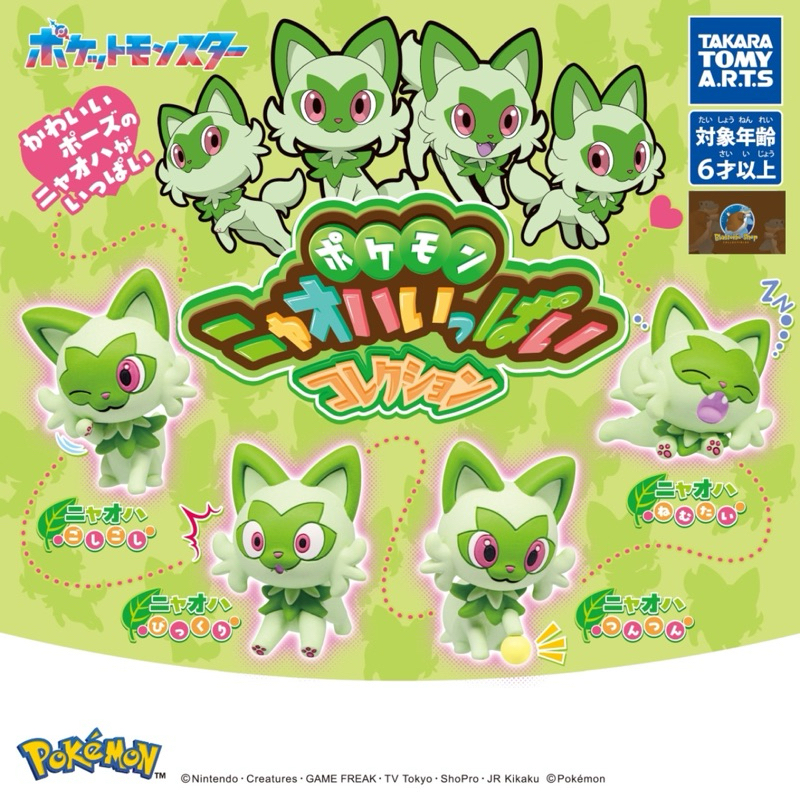 Pokemon Sprigatito Collection Various Gestures! Gasha Figure Takara ...