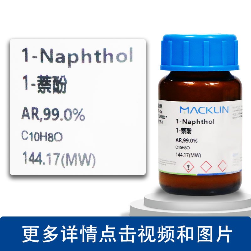 1-Naphthol (alpha naphthol) 99% AR Laboratory Analytical Reagent 25g ...