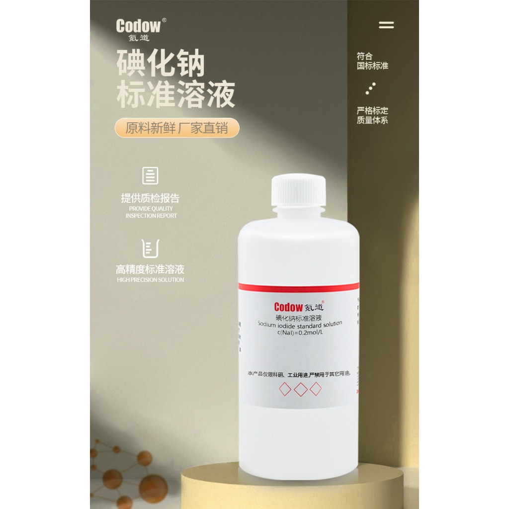 Sodium iodide standard solution c(NaI)=0.2mol/L for experiment | Shopee ...