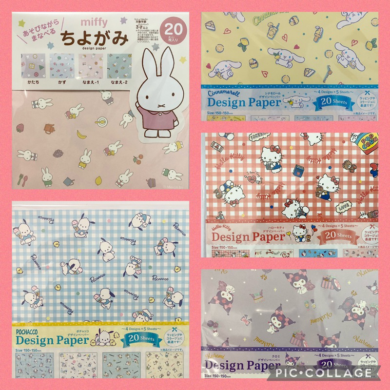 Sanrio / Miffy Design Paper Set 20’s | Shopee Philippines