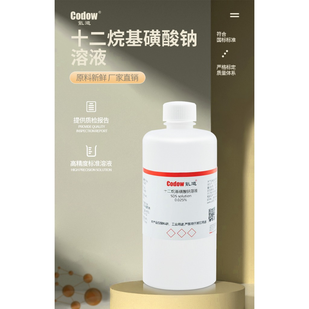 Sodium dodecyl sulfate solution 0.025% solution titration analysis ...