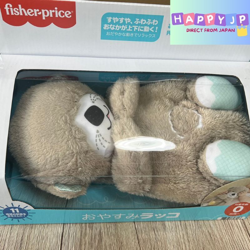 Fisher Price Goodnight Otter [nursery school teacher approved] [0 ...