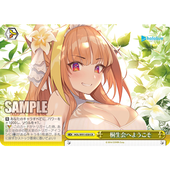 WS hololive vol. 1 Kiryu Coco #030 CR | Shopee Philippines