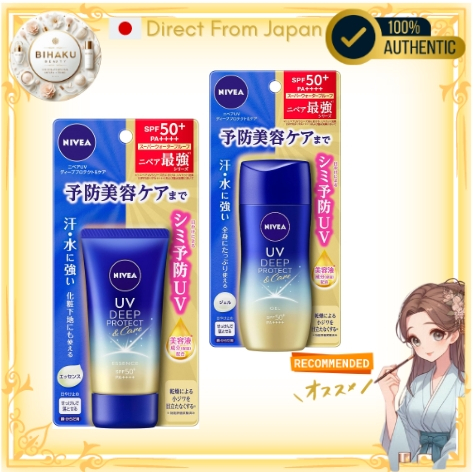 NIVEA UV Deep Protect & Care Essence 50g / Gel 80g SPF50+ / PA++++【Direct from Japan】 | Shopee ...