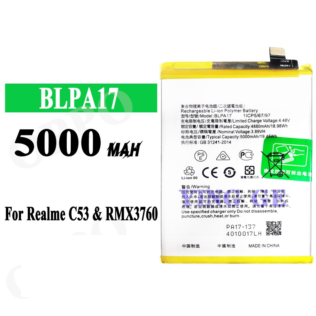 RLME C53 RMX3760 BLPA17 Lithium Battery | Shopee Philippines