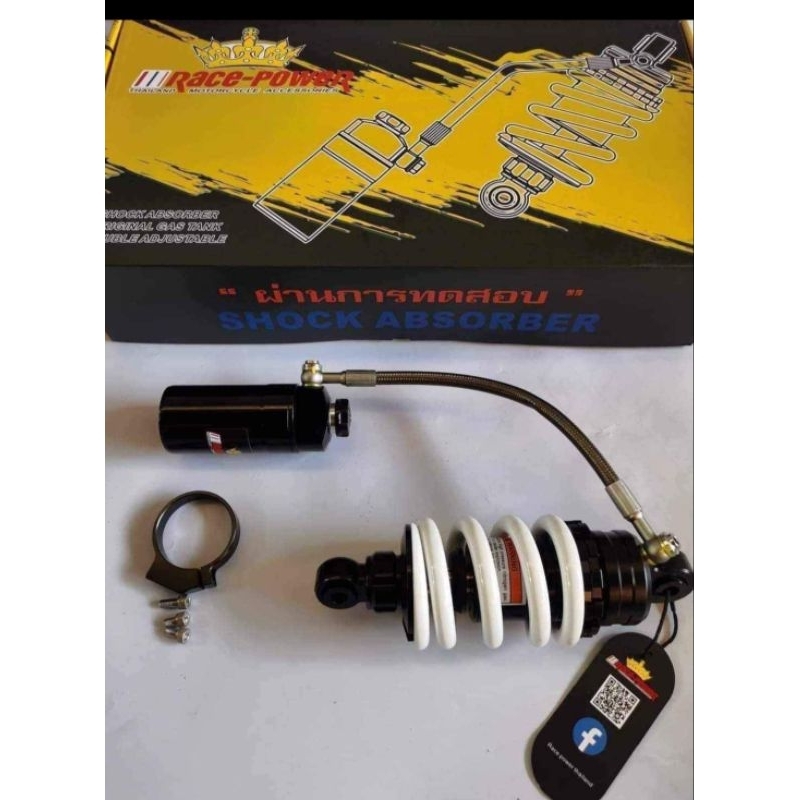 RACE POWER SHOCK 205MM WITH TANK SNIPER155/150/135/X1R | Shopee Philippines