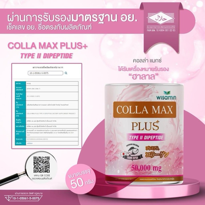 COLLA MAX PLUS PURE COLLAGEN 50,000mg | Shopee Philippines