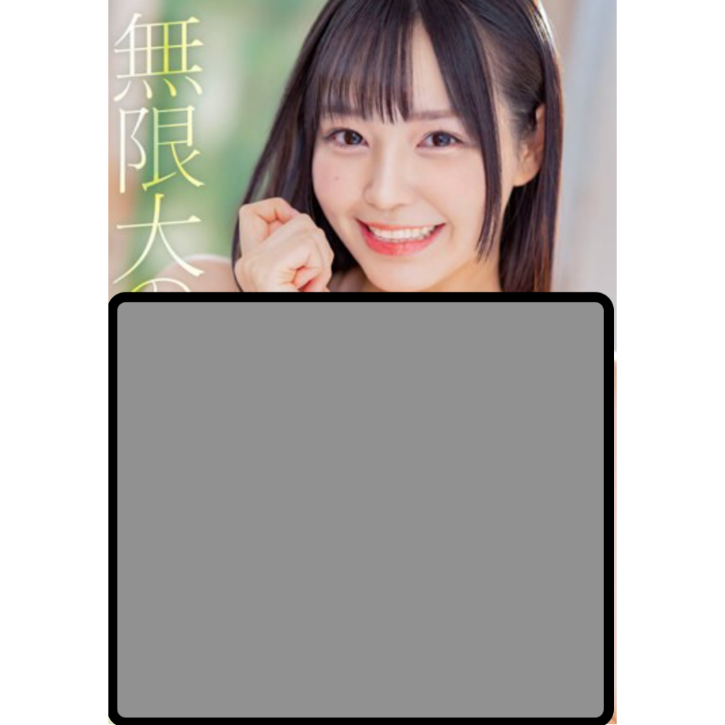 [dvd] Infinity M Cup Super Big Newcomer Momona Koibuchi Sod Star Debut