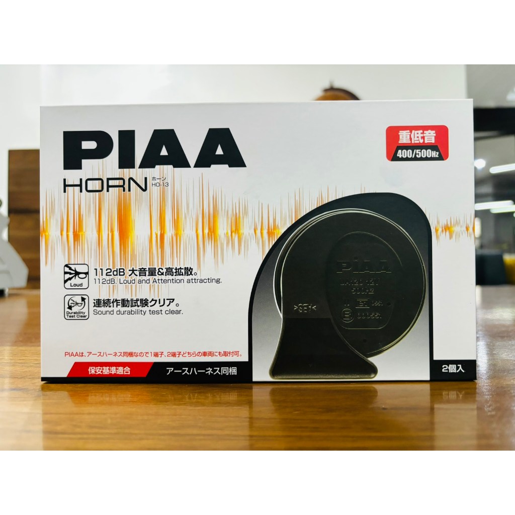 Genuine PIAA Sports Horn (400/500Hz) -Loud, Clear and Reliable | Shopee Philippines