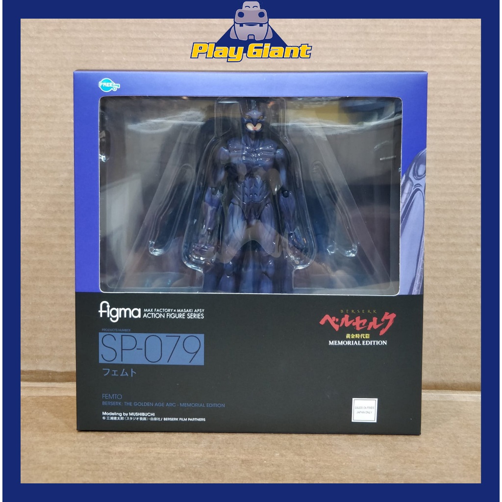 figma Femto Berserk Action Figure | Shopee Philippines
