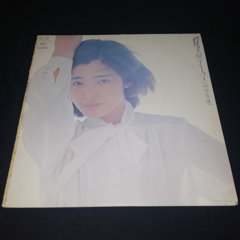 MOMOE YAMAGUCHI - 17-sai no Theme LP VINYL RECORD Jpop Kayokyoku City ...