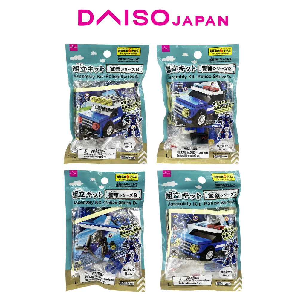 Daiso Assembly Kit Police Vehicles Collection | Shopee Philippines