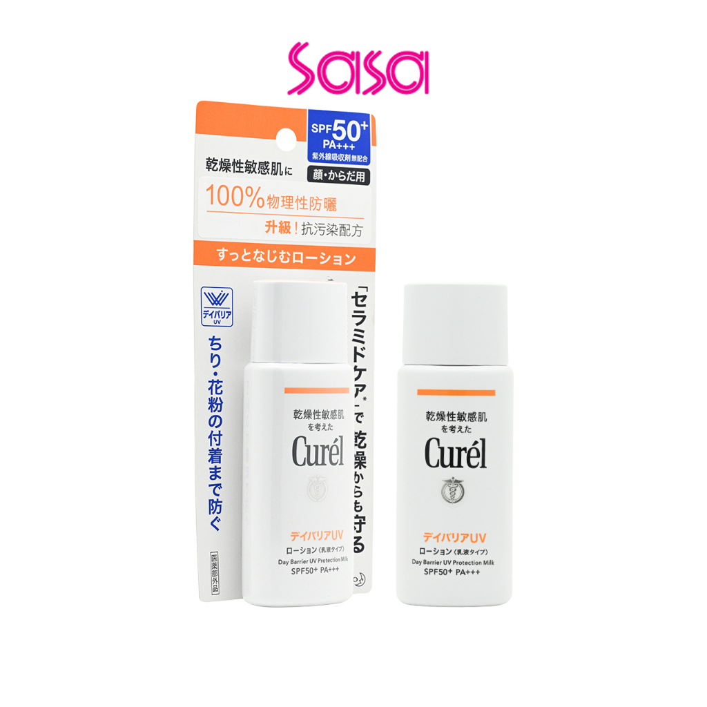 Curel Uv Protection Milk SPF50+ PA+++ (60ml) | Shopee Philippines