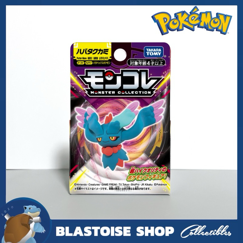 Pokemon Flutter Mane Moncolle Paradox Takara Tomy Monster Collection ...