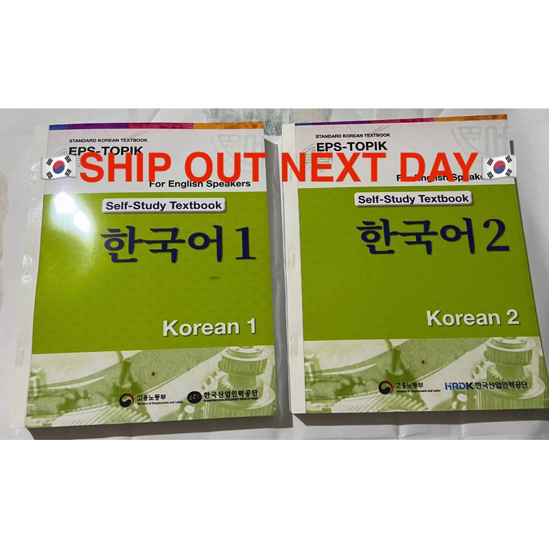 2024 EPS TOPIK LATEST REVIEWER ~ Book 1 and Book 2 | Shopee Philippines