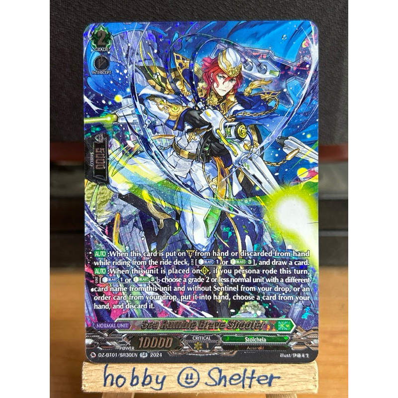 Sea Rumble Brave Shooter (DZ-BT01 14 RRR / 30 SR Stoicheia) Cardfight Vanguard Fated Clash ...