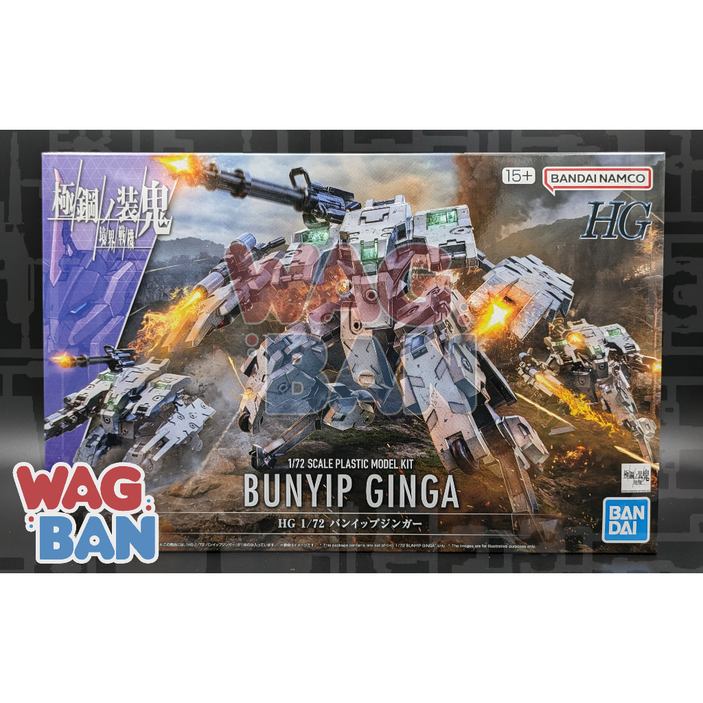 HG 1/72 Bunyip Ginga (Kyoukai Senki) | Shopee Philippines