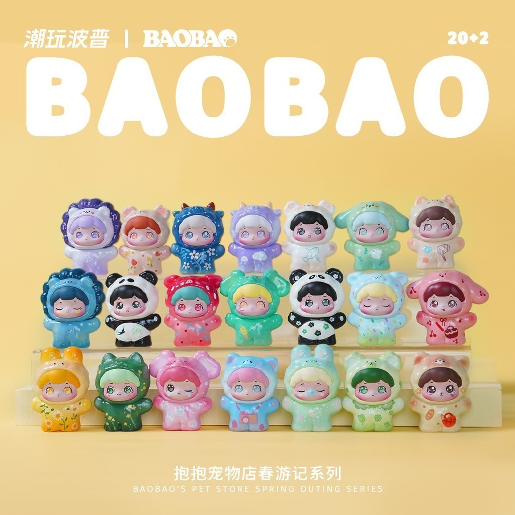 Baobao Spring Confirmed Mini Beans Collectible | Shopee Philippines