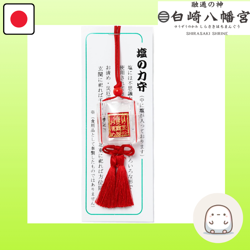 Purification Shinsen Inro Shaped Amulet (Red)Good luck, good fortune ...