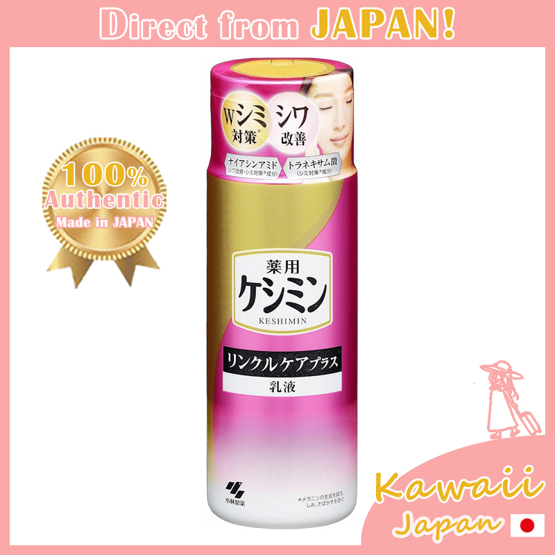Keshimine Wrinkle Care Plus Milky Lotion 130ml Made in JAPAN【Direct ...