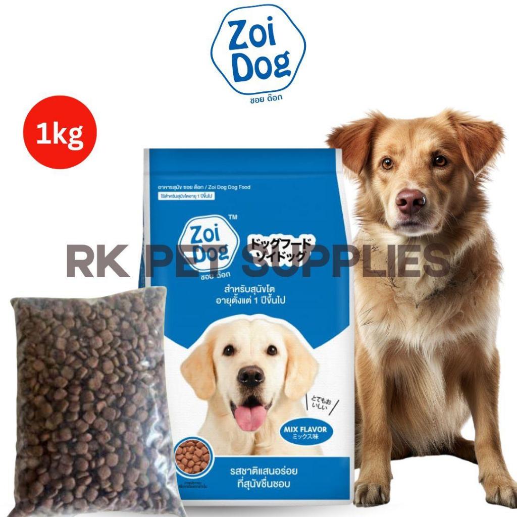 1kg Zoi Dog Dog Dry Food All Stages Adult Puppy Mix Dog Food Pet Essentials | Shopee Philippines