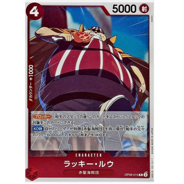 One Piece Lucky Roux R OP09-015 Emperors in the New World Japanese ...
