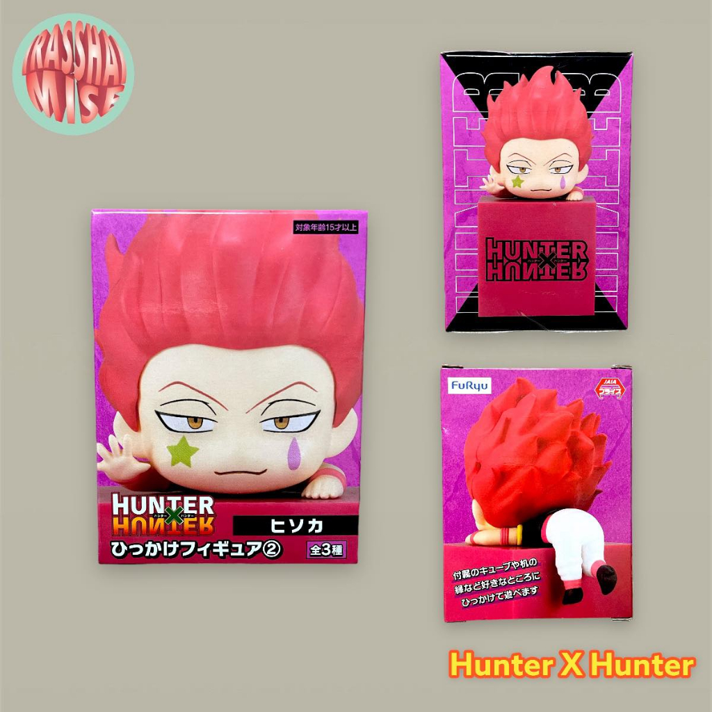 Hunter X Hunter Hikkake Action Figure | Shopee Philippines