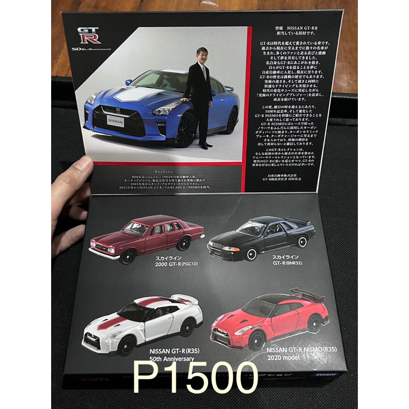 Tomica GT-R 50th Anniversary | Shopee Philippines