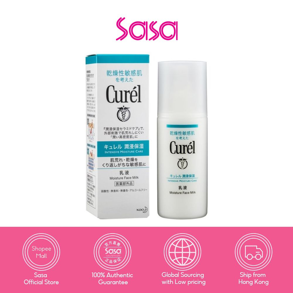 Curel Moisture Face Milk (120ml)*Expires on 11/2025 | Shopee Philippines