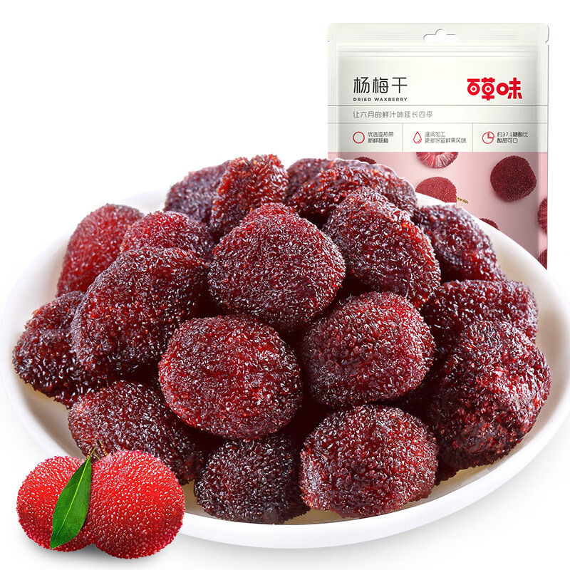 Dried bayberry（100g）yang mei gan snack Dried fruit is delicious and ...