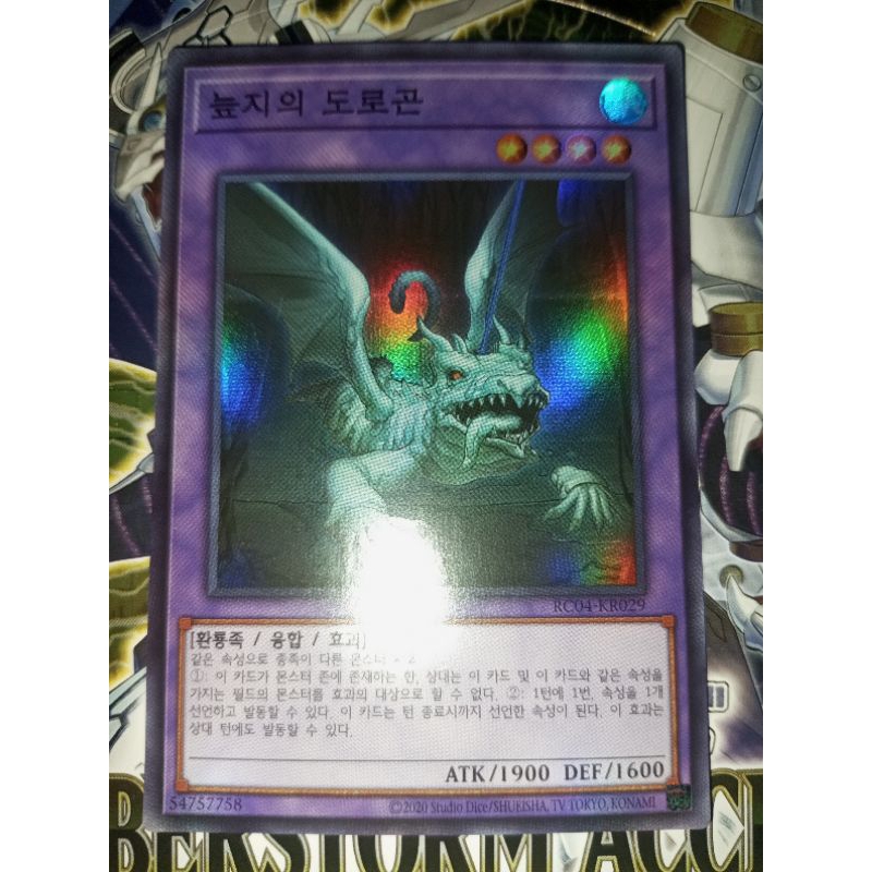 [KOR] SR Mudragon of the Swamp Rc04 kr029 Original Yu-Gi-Oh Card Korean OCG Version | Shopee ...