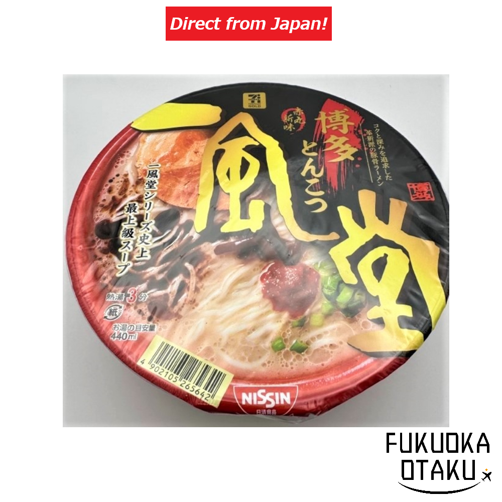 [Renewal] Ramen "Ippudo" Akamaru Shinmi Noodles Hakata Tonkotsu instant ...