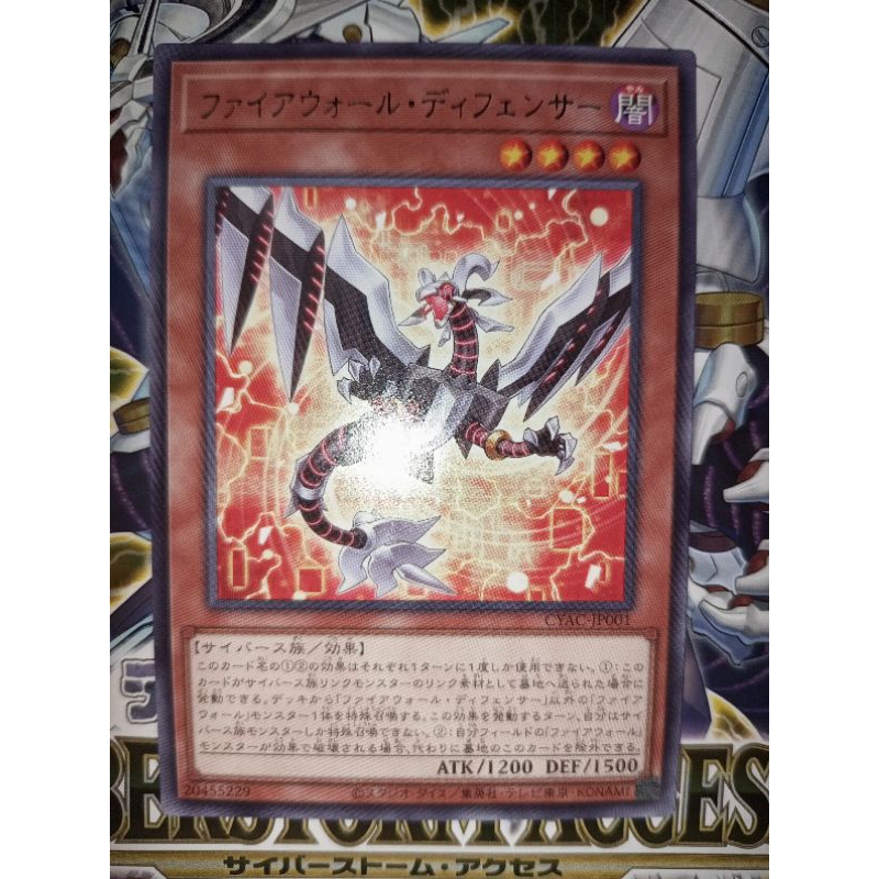 [JAP] Firewall Defenser R CYAC JP001 Original Yu-Gi-Oh Card Japanese OCG | Shopee Philippines