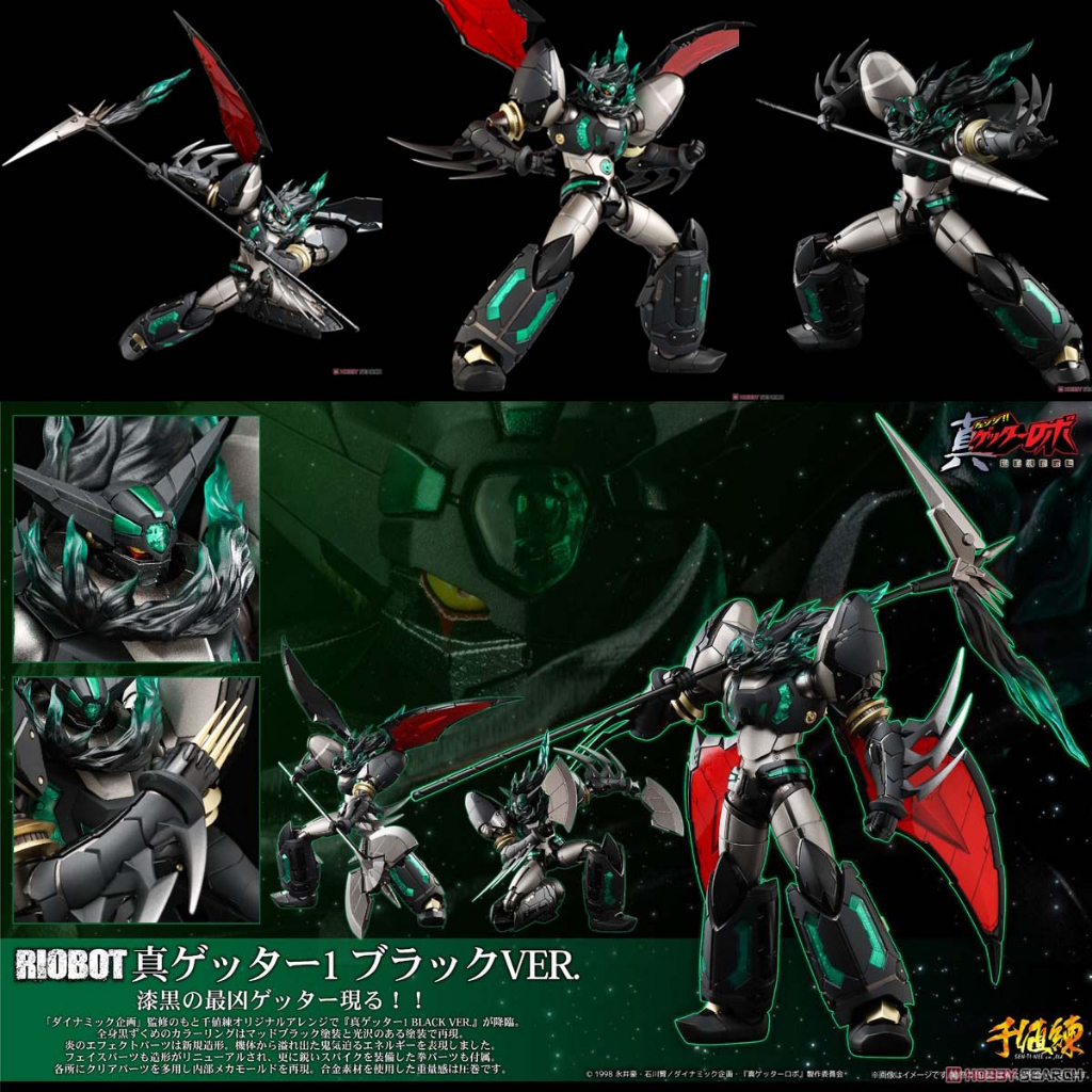 Sen-Ti-Nel Getter Robo RIOBOT Shin Getter 1 (Black Ver.) Sealed ...