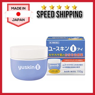 Yuskin I lotion 110g Itching, skin inflammation, rash, hives, rashes ...