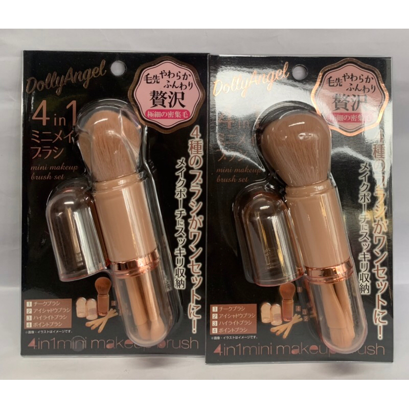 Dolly Angel 4in1 Mini Make Up Brush /From Japan | Shopee Philippines
