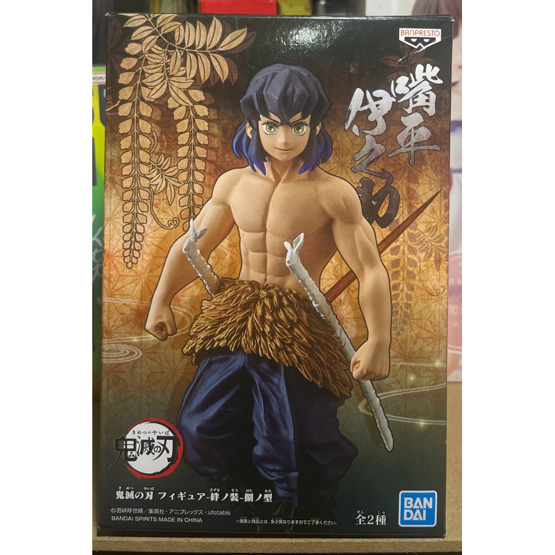 Demon Slayer (Kimetsu no Yaiba) Inosuke Hashibira Figure (MIB ...