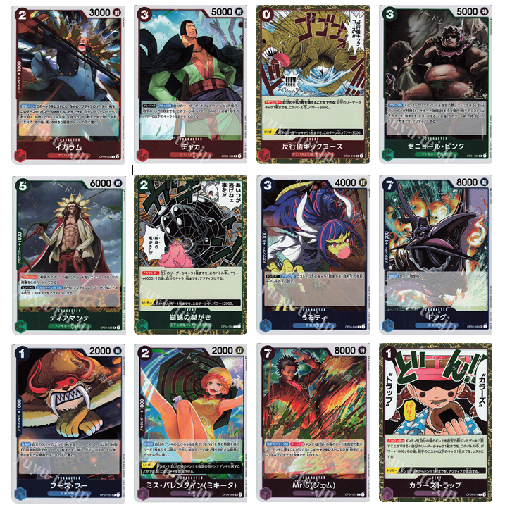OP04 Kingdoms of Intrigue Rare Cards One Piece TCG | Shopee Philippines