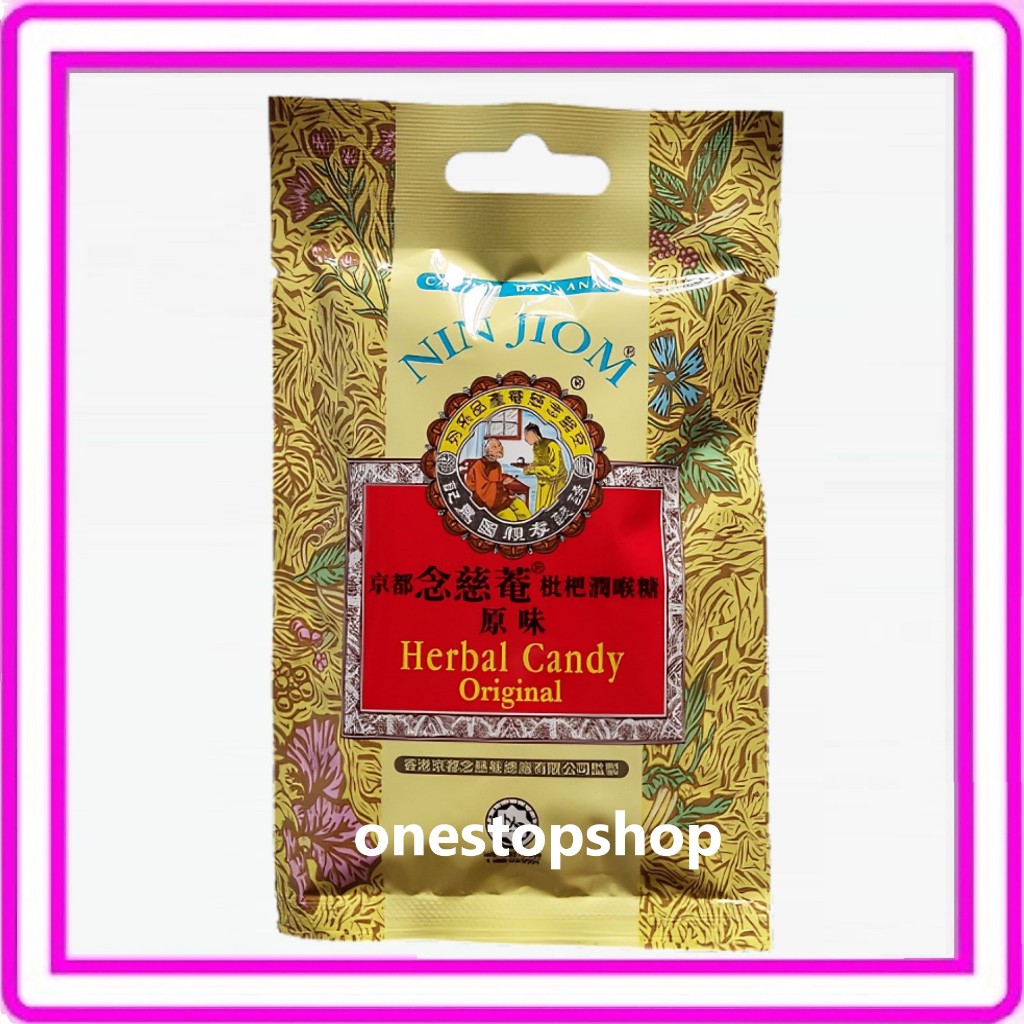 Nin Jiom Pei Pa Koa Herbal Candy Original | Shopee Philippines