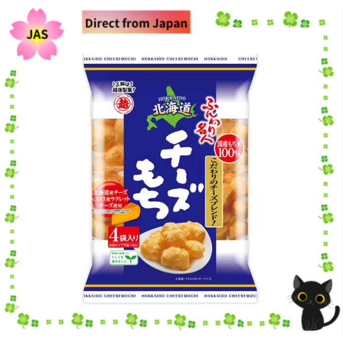 [Direct from JAPAN] Echigo Seika Cheese Mochi Rice Cracker (4 bags) 66g ...