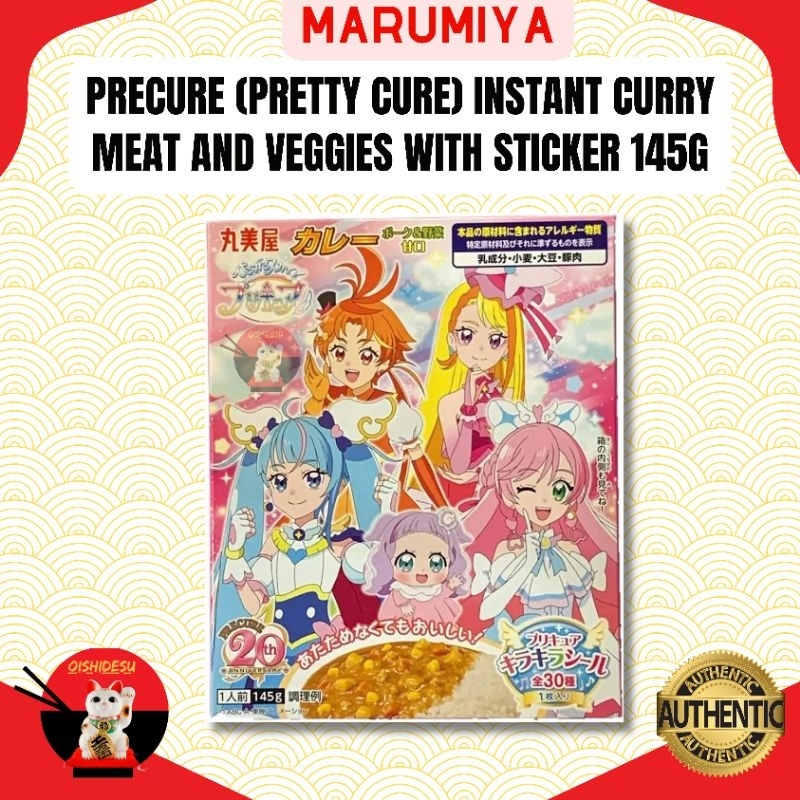 Japan Marumiya PreCure (Pretty Cure) Instant Curry Meat and Veggies ...