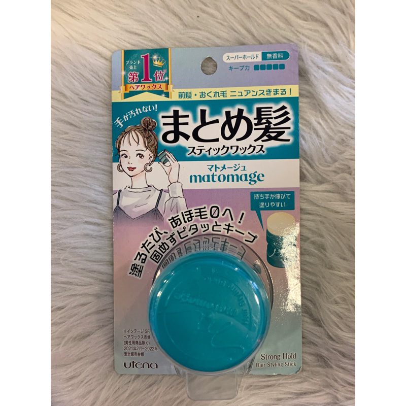 Utena Matomage Hair Styling Stick 13g JAPAN | Shopee Philippines