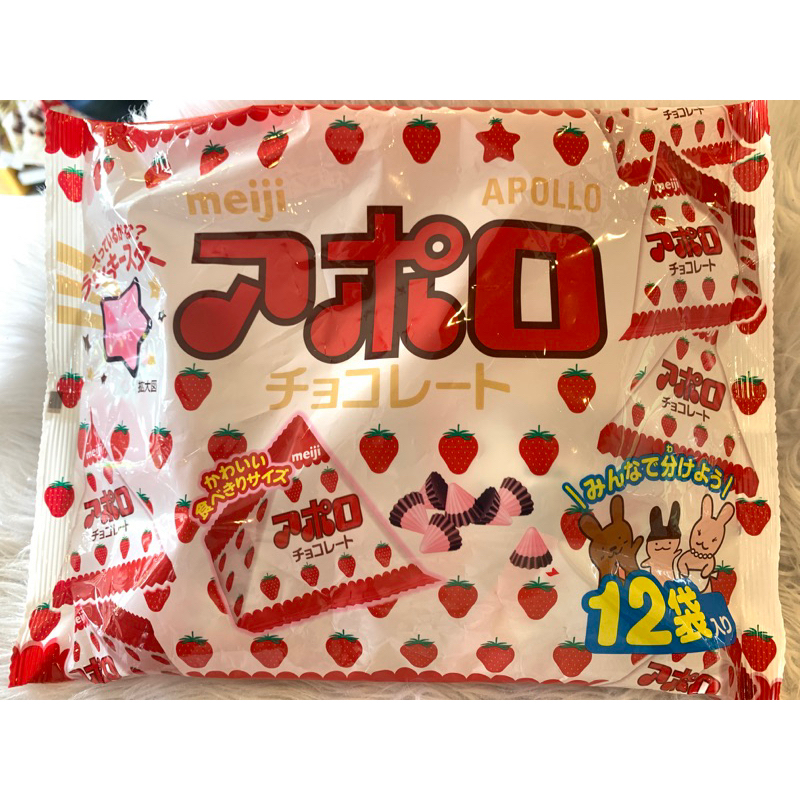 MEIJI Apollo Chocolate 4.65oz/132g | Shopee Philippines
