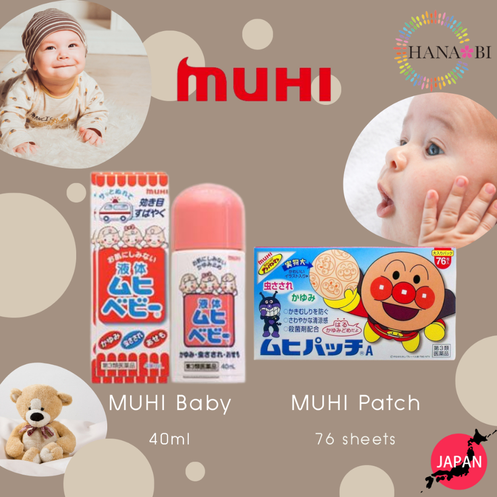 MUHI Baby liquid 40ml / MUHI Anpanman Patch A 76 sheets / Anti-itch for ...