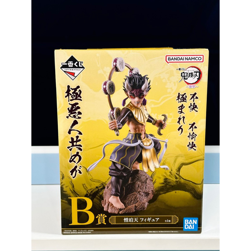 Demon Slayer IK Hantengu Prize B MISB | Shopee Philippines