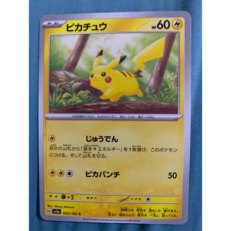 POKEMON Original JAPANESE Assorted Trading CARDS! Official Games Anime ...